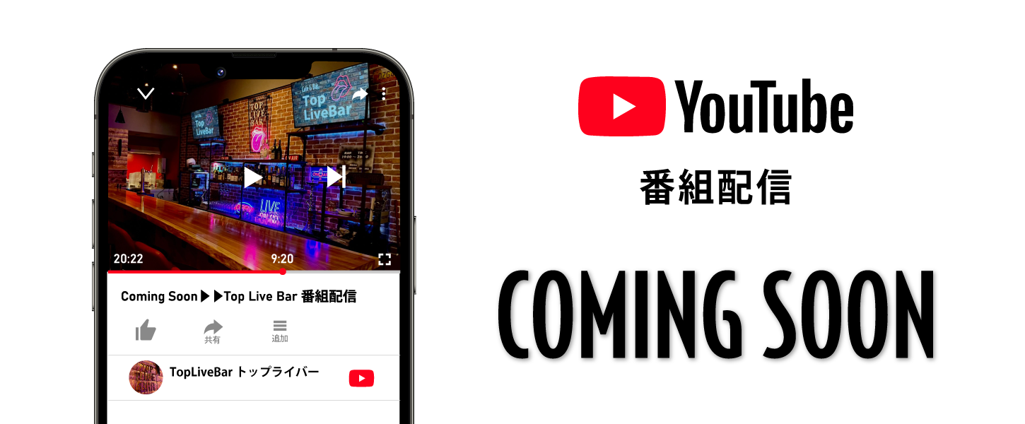 Top Live Bar トップライバー